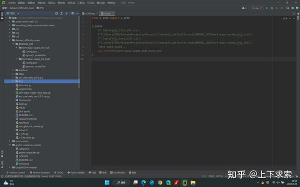 第一篇论文复现完结！！！ 知乎 