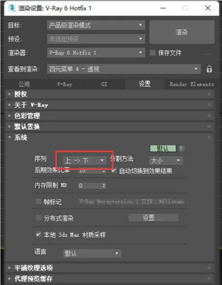Vray6渲染参数（适合新手小白） - 知乎
