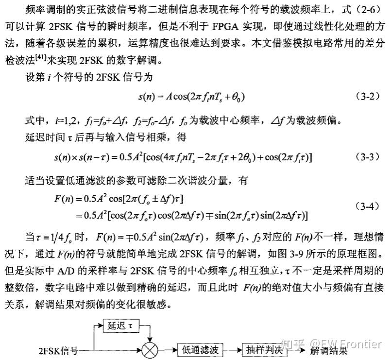 【调制解调】2ASK、2FSK、2PSK、2DPSK等各种调制方式及相应的解调方式（分相干与非相干）【附MATLAB代码】 - 知乎