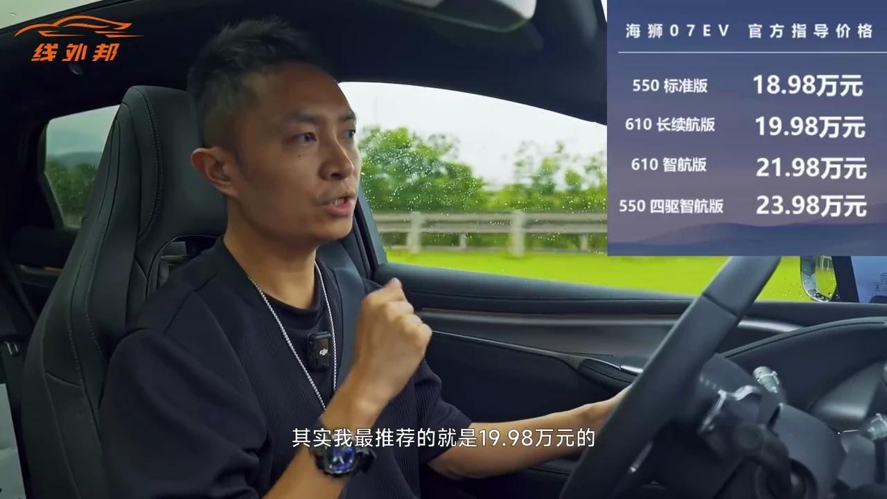 20万级纯电SUV怎么选？海狮07EV实测续航与驾驶体验分享 - 知乎