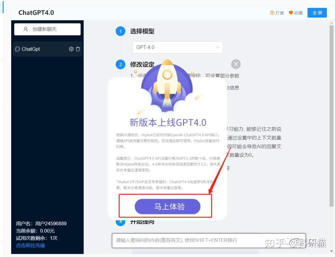 ChatGPT 4.0上线啦！在Hiplot，有问题就有答案！ - 知乎
