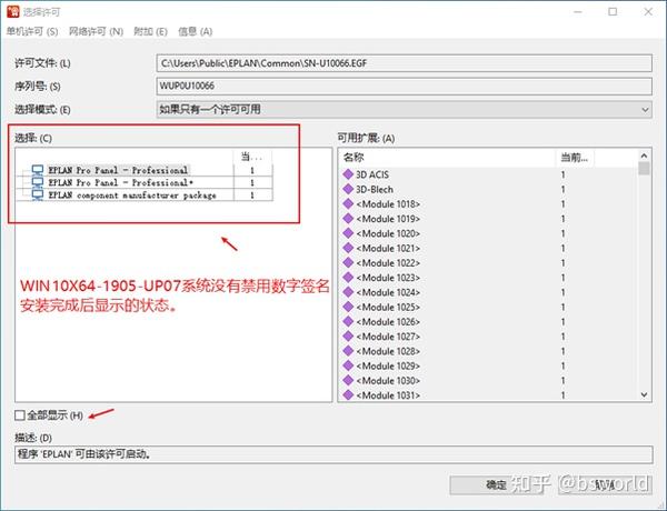 20-电气设计软件-EPLAN Pro Panel 2.6.3.10395 - 知乎