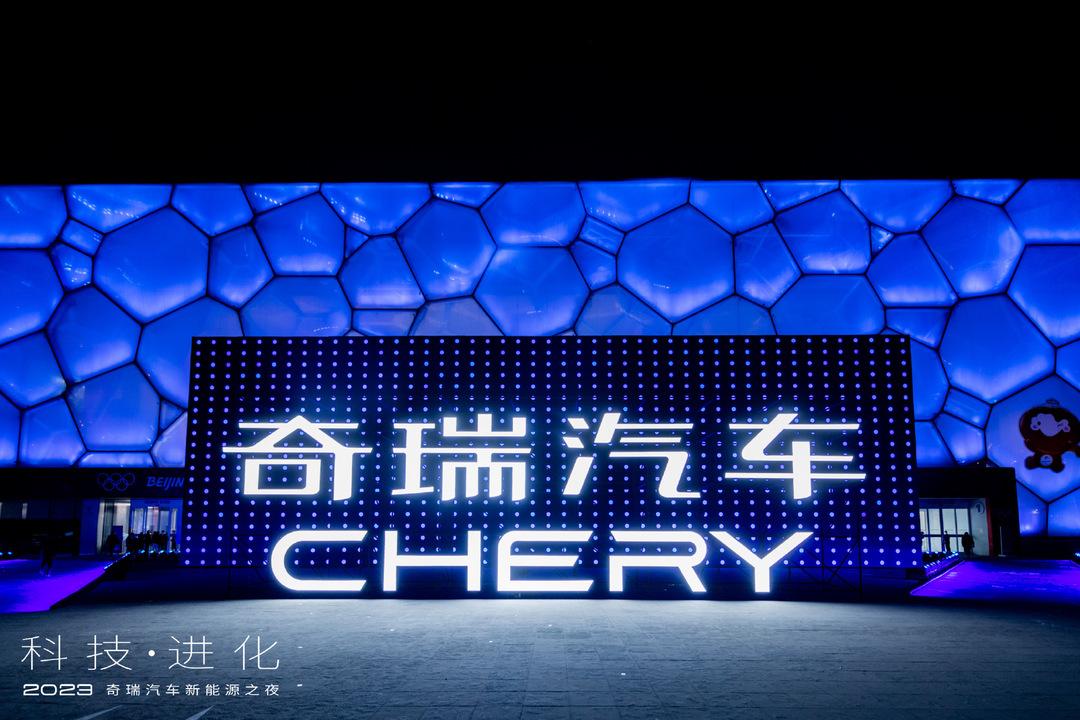 奇瑞汽车发布首个独立新能源电动品牌iCAR及LOGO设计 - 知乎