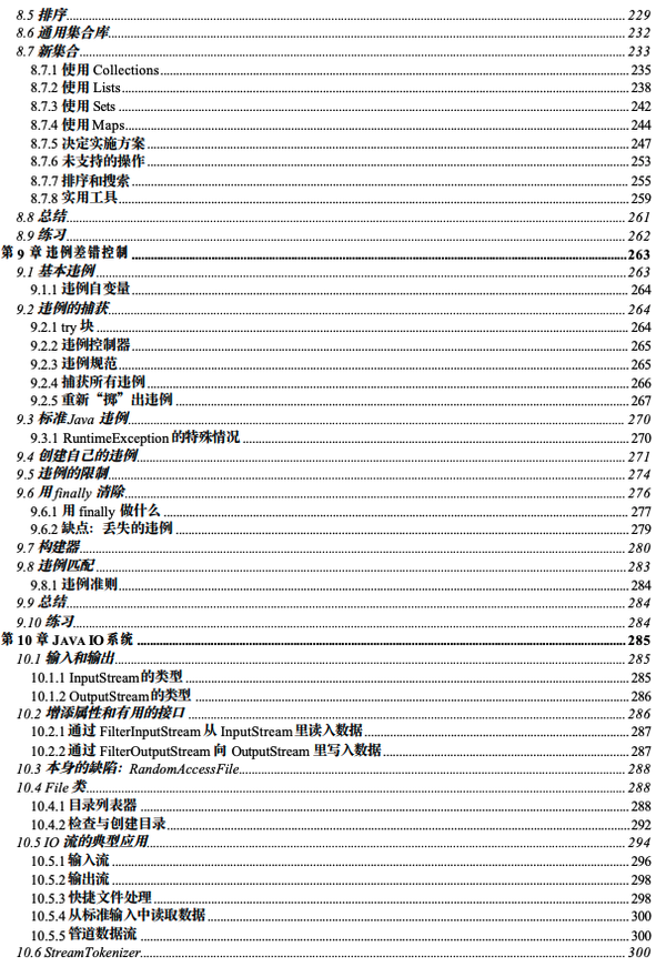 《java编程思想第四版》pdf 知乎