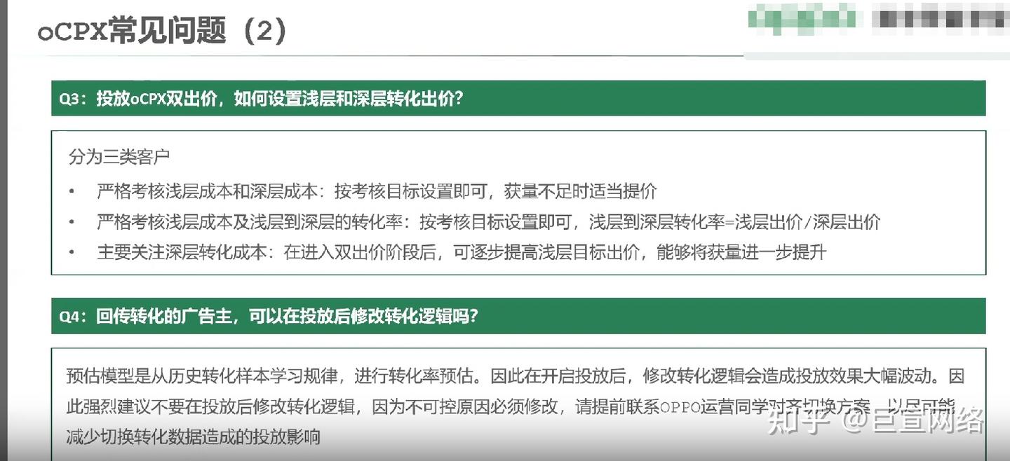 你知道什么是OPPO广告oCPX功能吗？ - 知乎
