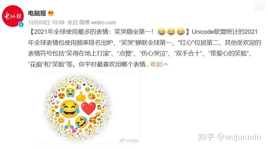 Power BI emoji 表情包词云 - 知乎