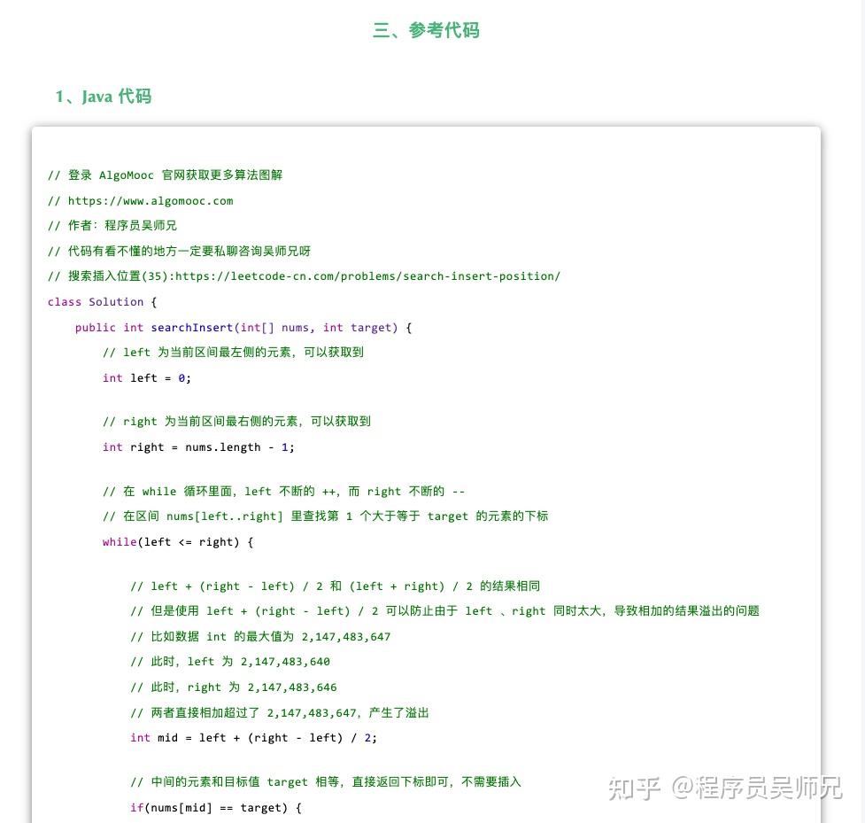 LeetCode 刷多少题能进大厂面试? - 知乎