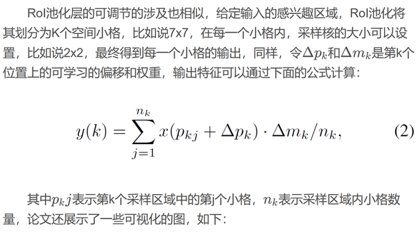 论文阅读-可变形卷积v2: More Deformable, Better Results - 知乎 论文阅读-可变形卷积v2: More Deformable, Better Results - 知乎