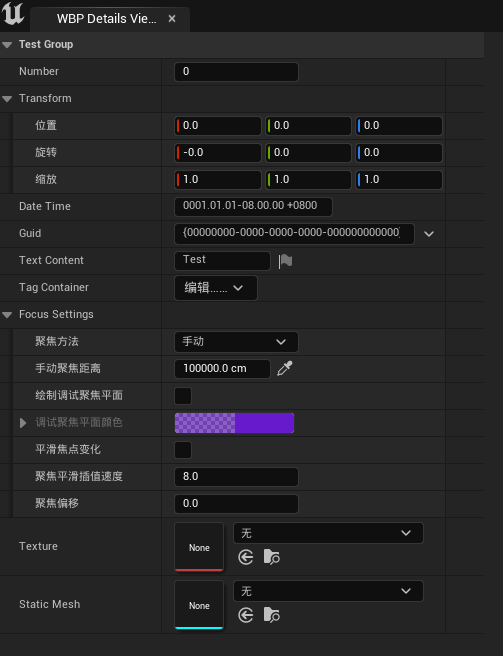 UE5/UMG中DetailsView控件的使用 - 知乎