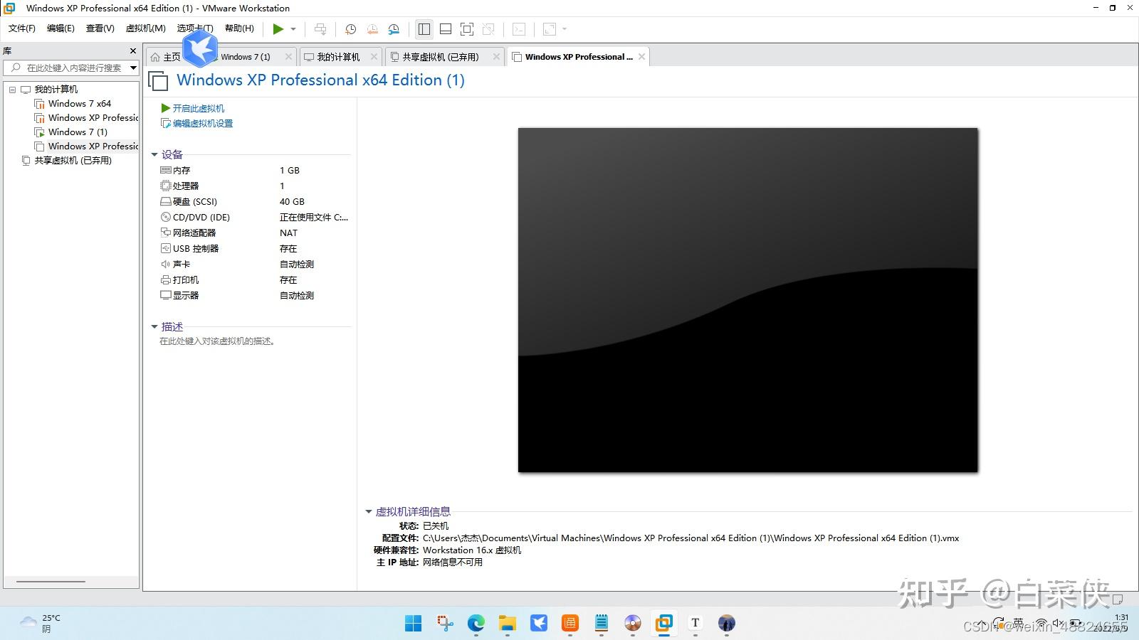 如何在vmware workstation 上安装xp系统 - 知乎