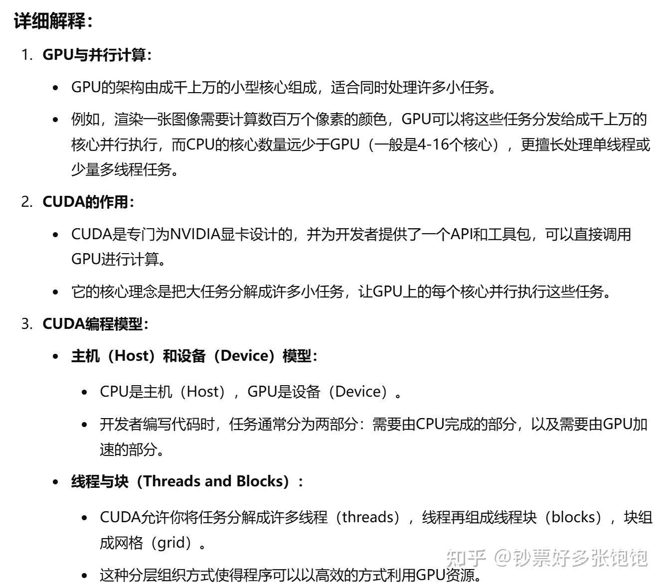 3d Gaussian Splatting For Real Time Radiance Field Rendering 论文精读 知乎