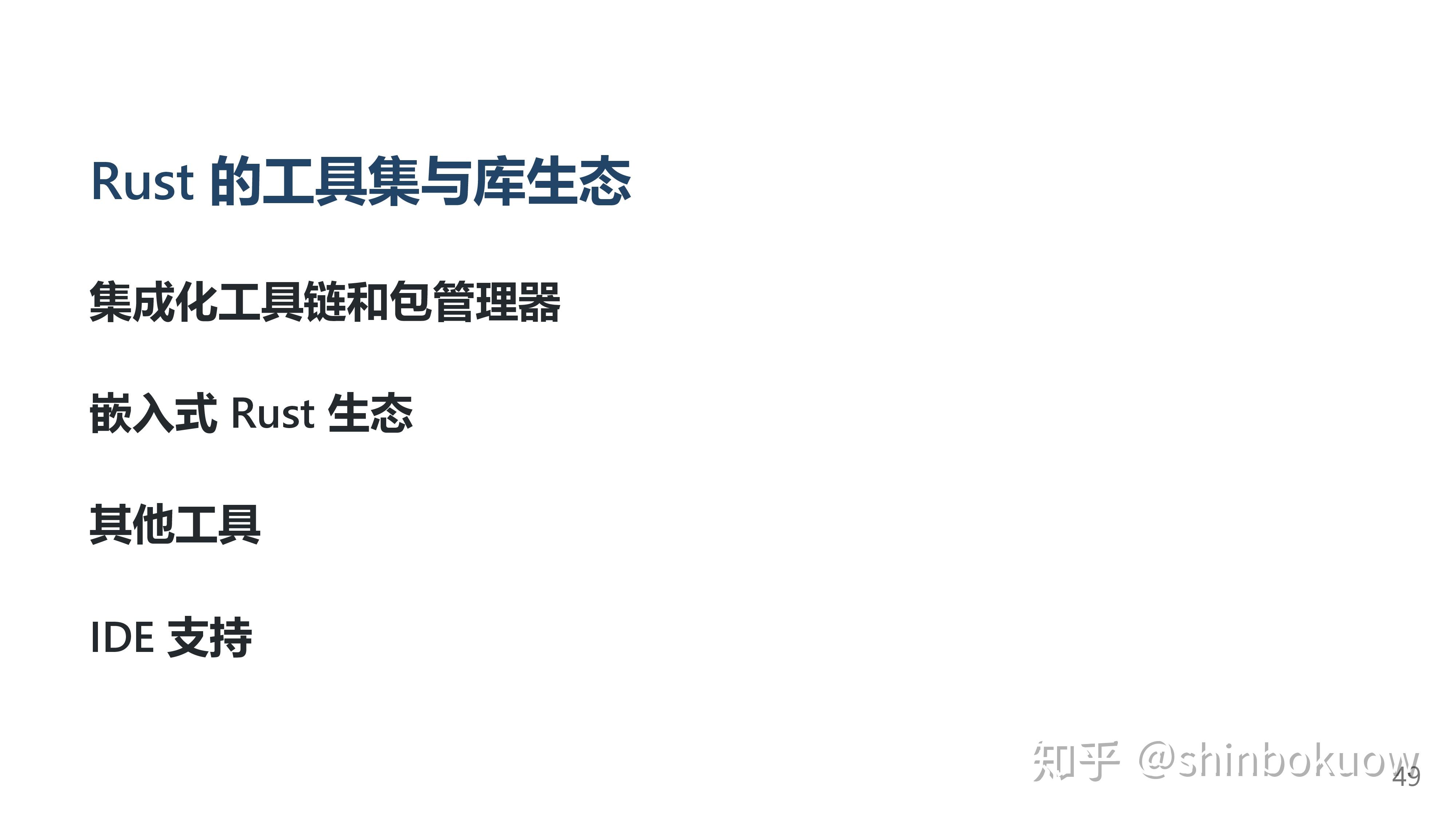 送给初学者的 Rust 简介：比较 C 与 Rust - 知乎