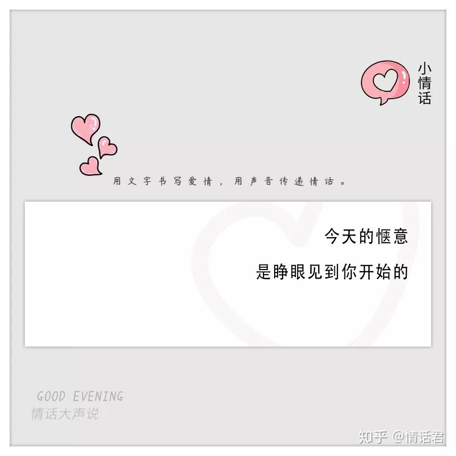 10句超肉麻的情话 知乎
