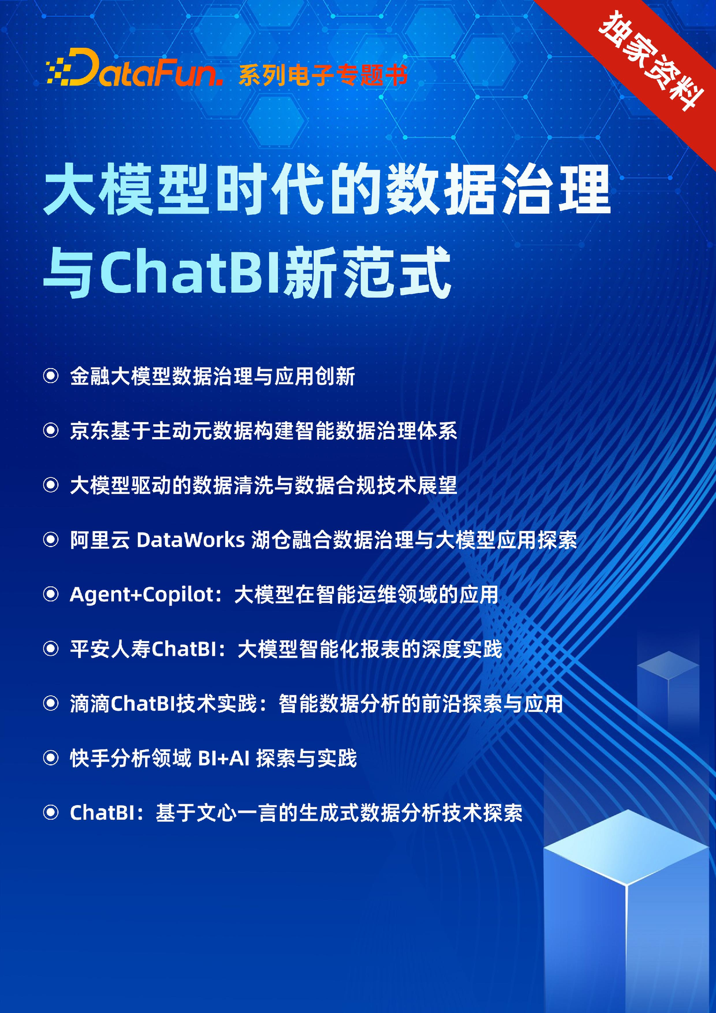 滴滴 ChatBI 的探索和实践 - 知乎