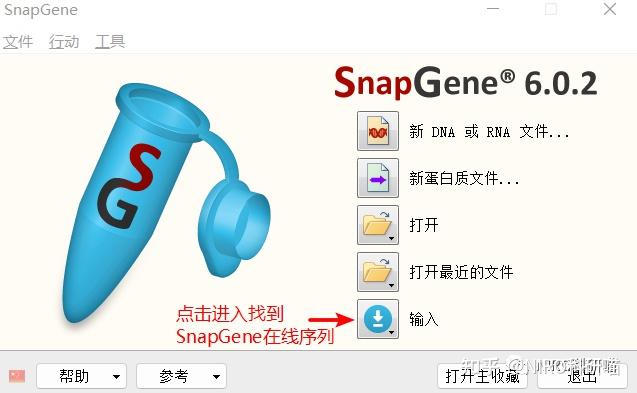 超详细的保姆级SnapGene软件应用汇总，建议收藏备用！！！ - 知乎