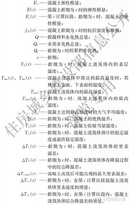 《超长混凝土结构无缝施工标准》JGJ/T 492-2023 - 知乎
