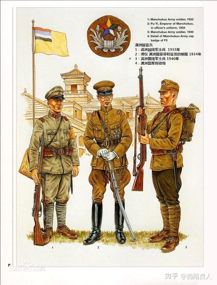 当年有哪些国家承认了伪满洲国？ - 知乎
