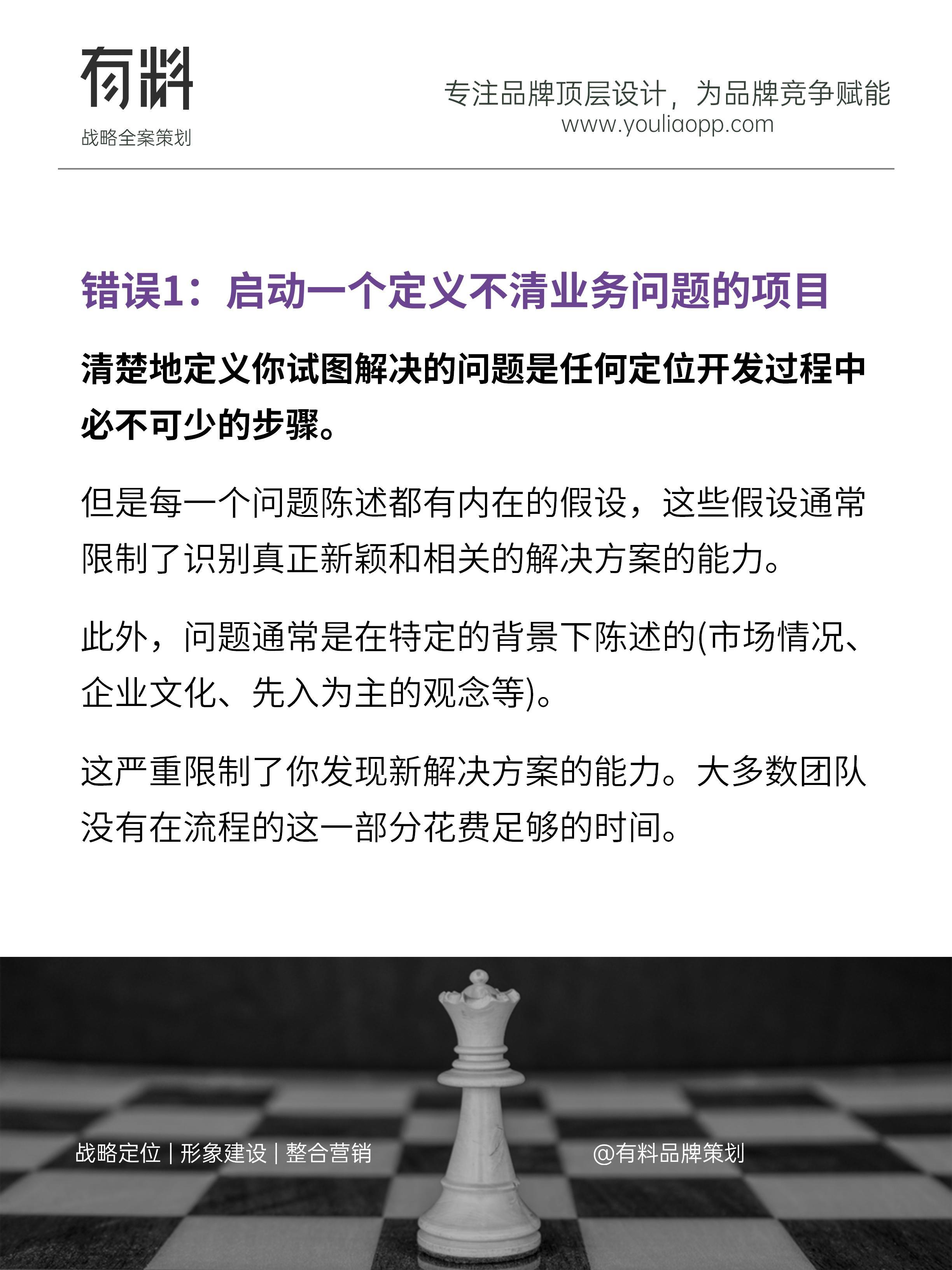 品牌定位最常犯的9个错误 知乎