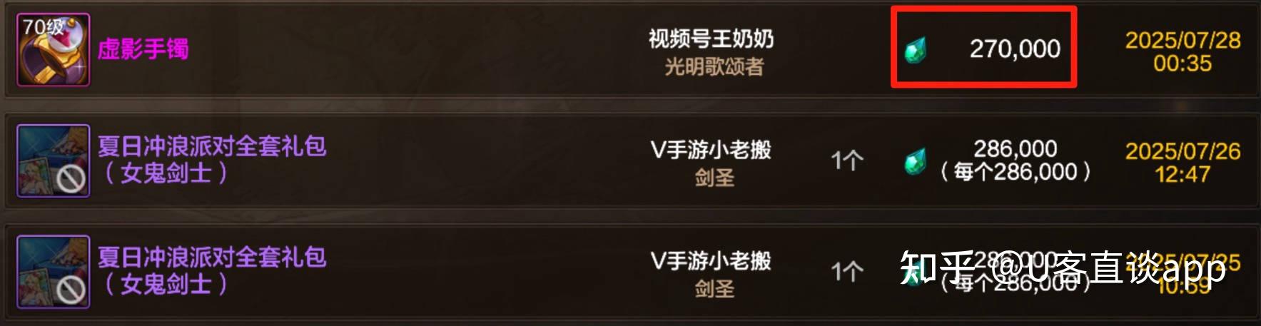 地下城与勇士（DNF）搬砖真能月入8000？实测分享：2025最适合普通人的副业，多劳多得，轻松稳定！ - 知乎