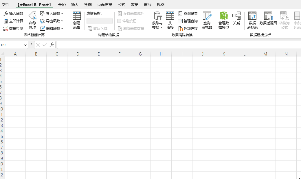 ExcelBIPro - 一键从表格办公成为智能计算超级玩家 - 知乎