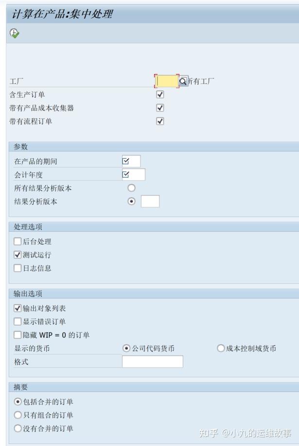 CO03生产订单成本简单分析 - 知乎