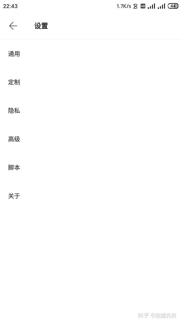 手机最好用的浏览器是什么安卓手机浏览器使用测评推荐 知乎 