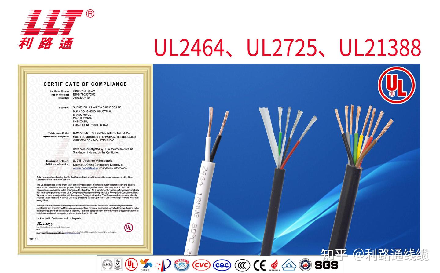 UL电子线都有哪些？ - 知乎