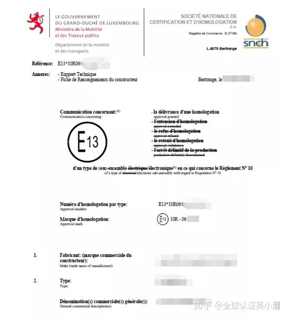 华钰检测-E-MARK R10认证 - 知乎