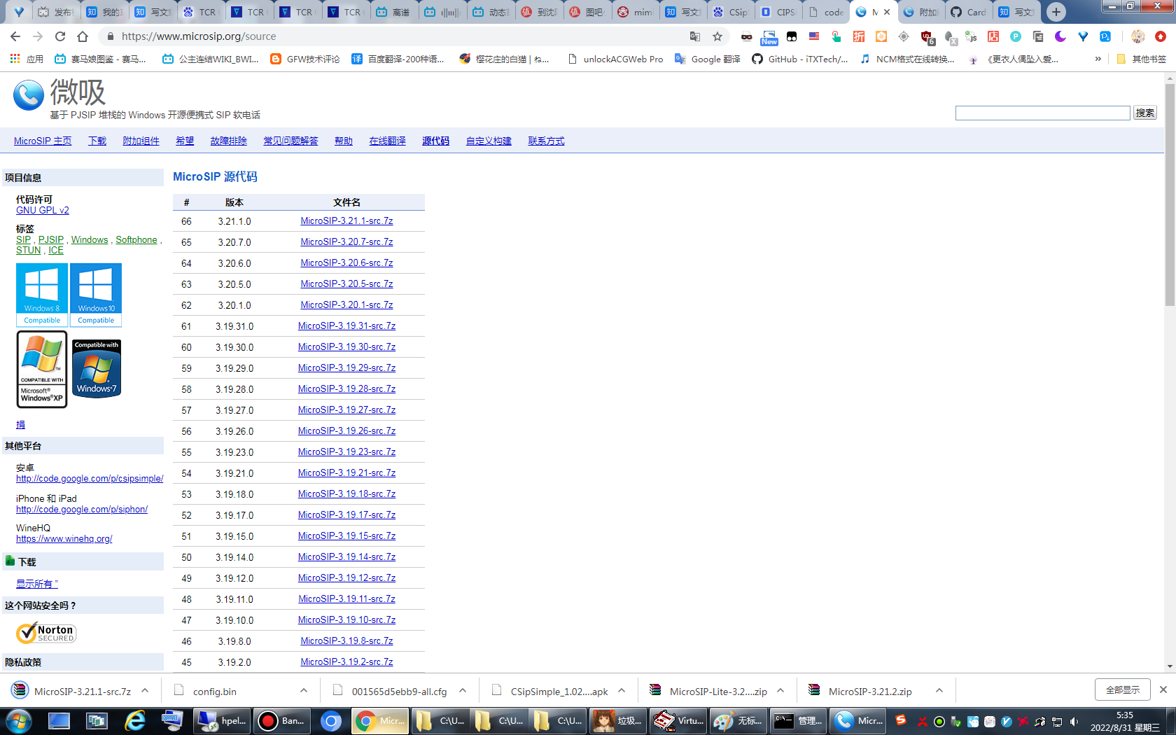 使用microSIP软件实现与内网IP电话通话并软件视频通话教程（附内网SIP电话安装过程 ） - 知乎