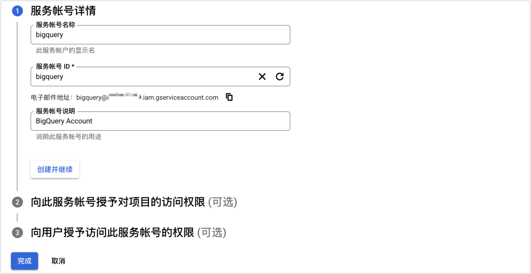 Tapdata Connector 实用指南：数据入仓场景之数据实时同步到 BigQuery - 知乎