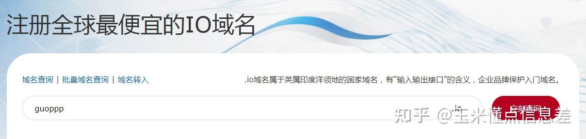 .io 顶级域名或将消失？现在注册要趁早啊！ - 知乎