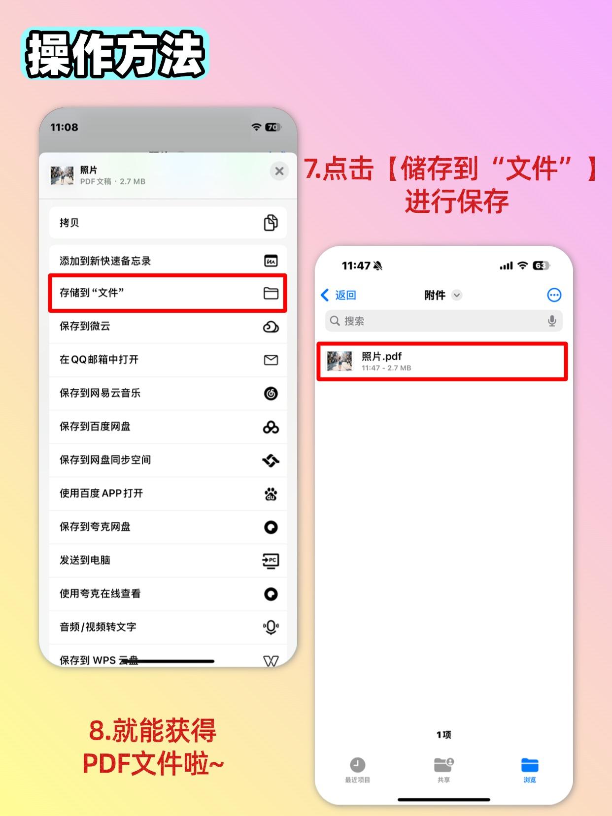 iPhone图片能转为PDF，这个技能你get了吗？ - 知乎