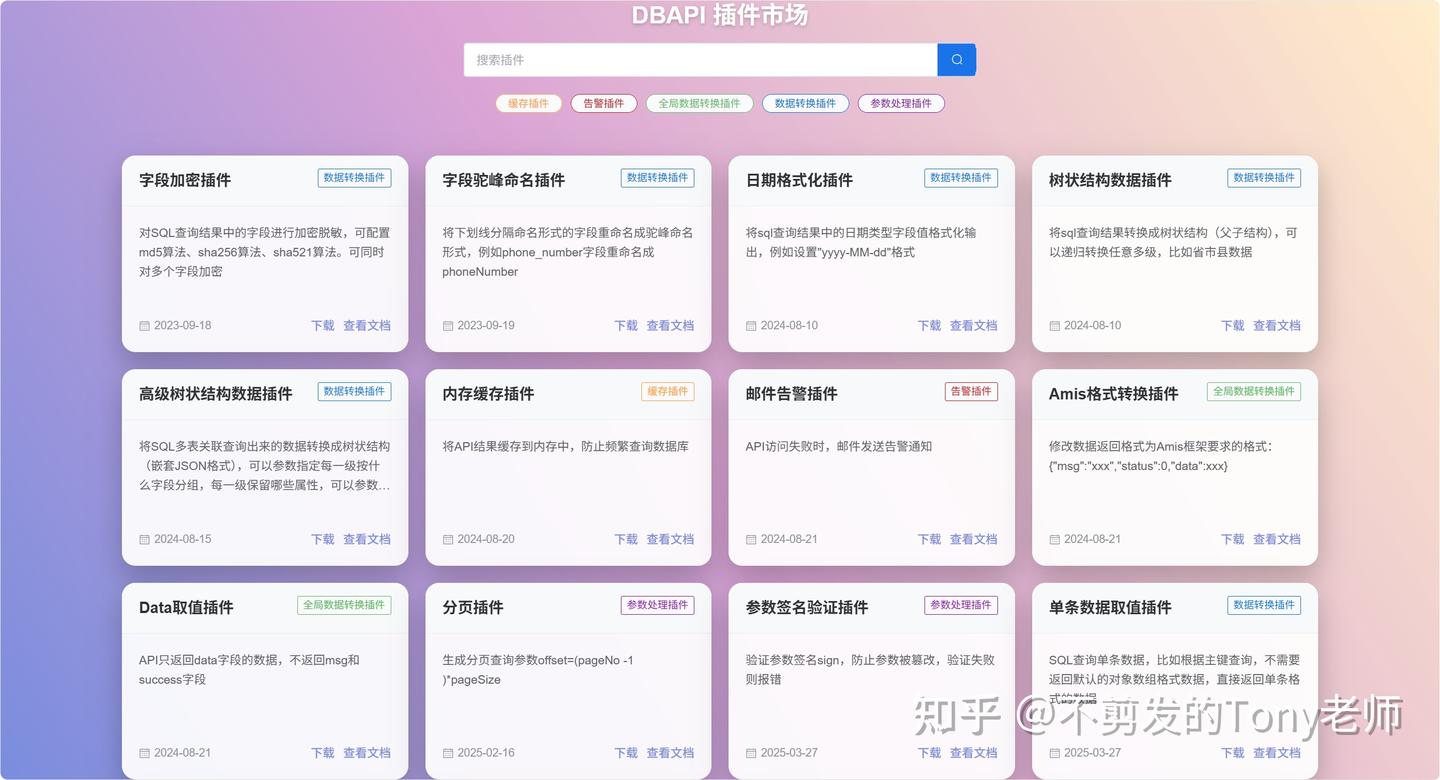DBAPI：一款基于SQL生成API的低代码工具 - 知乎