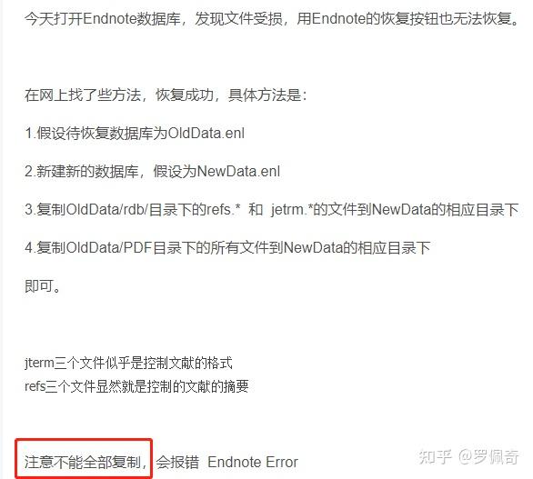 Endnote Database error 问题解决记录 - 知乎