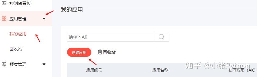基于python 批量实现地理位置和经纬度坐标如何转换 知乎