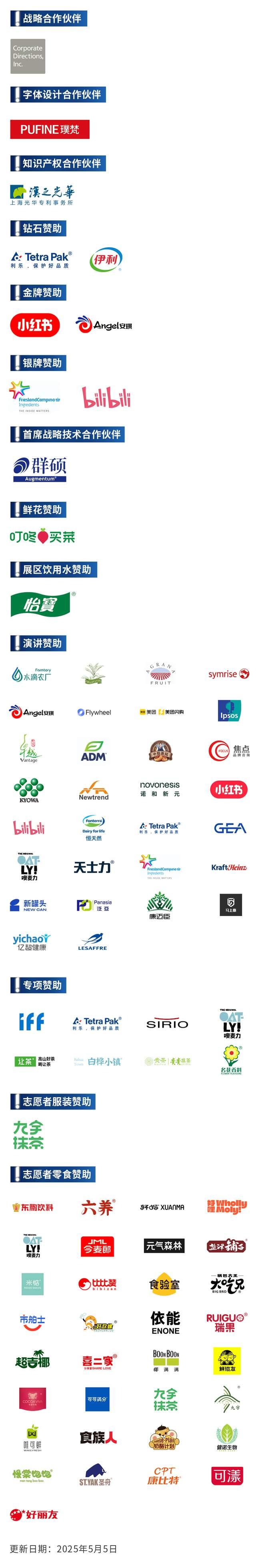 明日开幕！FBIF2025来了！ - 知乎