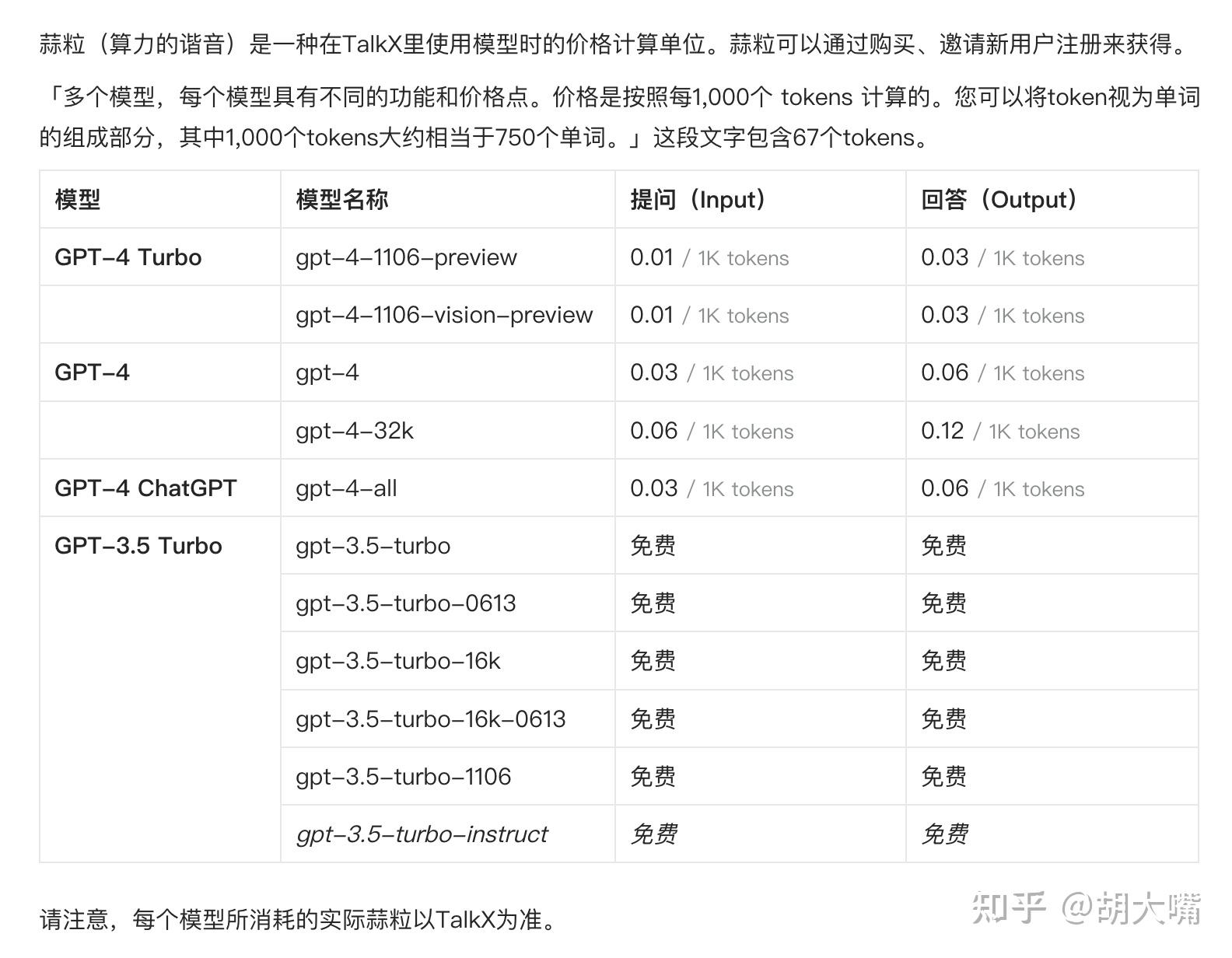 TalkX中如何使用GPT-4来提高AI质量？ - 知乎