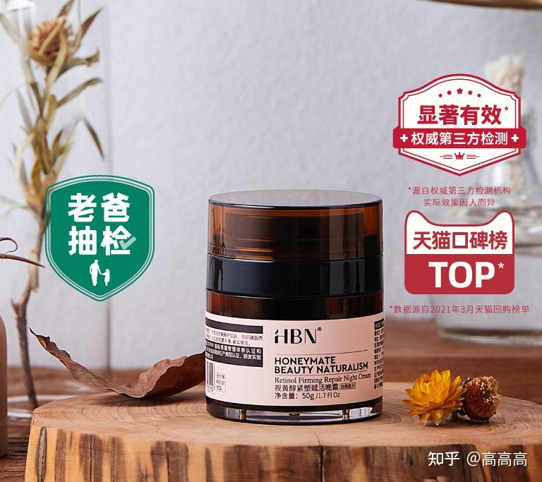 HBN有哪些值得买的产品？
