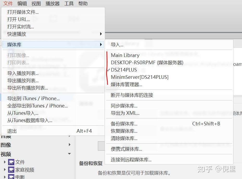 Jriver的几种音频串流玩法 - 知乎