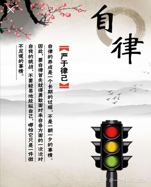 自律胜,担当强!中考作文《自律才自由,担当能成长》(第二部分) 知乎