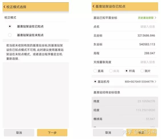 科力达rtk每次作业前都需要进行校正?看完你就懂了 知乎