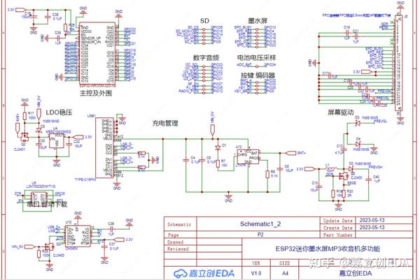 开源：用esp32做了个mp3，带墨水屏，实用又好玩！ 知乎 