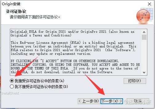 最详细的Origin 2021安装教程 - 知乎