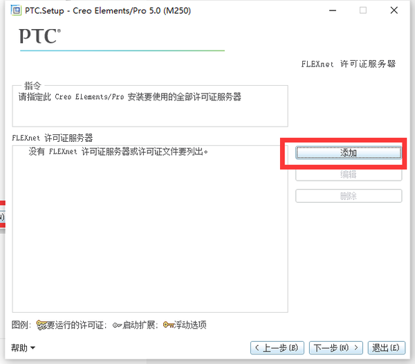 最新版Proe5.0详细安装教程（含安装包） - 知乎