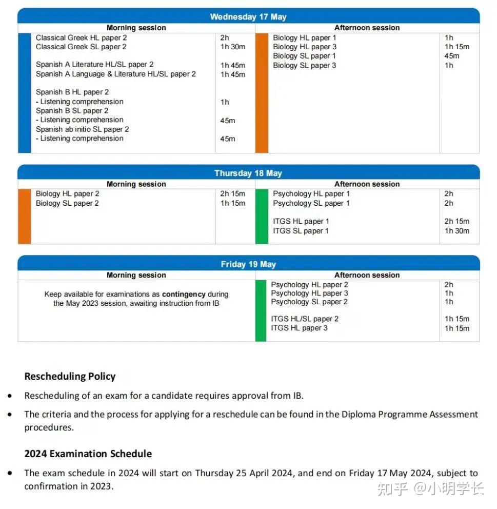 2023年IB大考时间正式公布，以时区划分考区！ - 知乎