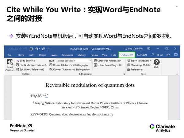 小白必看的一份Endnote X9教程，超详细！ - 知乎