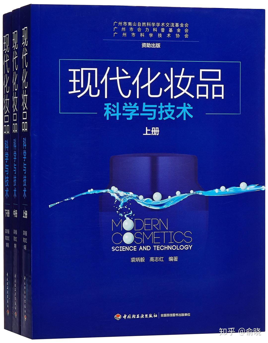 如何成为化妆品行业研发 知乎