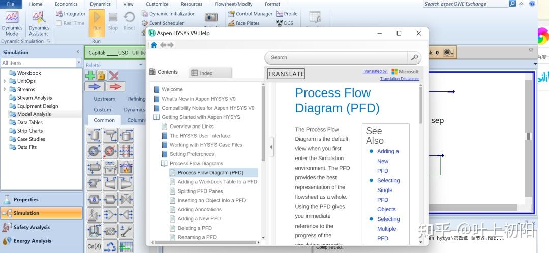 11 Aspen HYSYS中快捷键的使用 - 知乎
