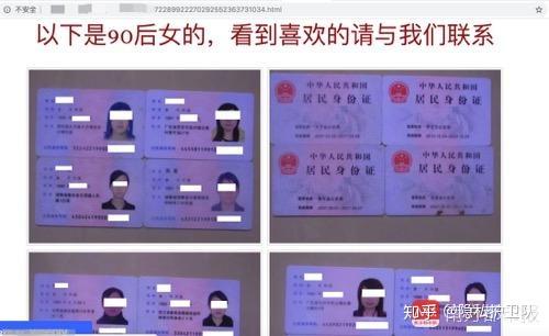 北大学子弑母案追问：吴谢宇如何用30多张身份证隐姓埋名三年？有网站专门出售身份证！ - 知乎