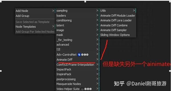 “ComfyUI-AnimateDiff-Evolved” 与“comfyui-animatediff-main” 工程冲突，问题解决 - 知乎
